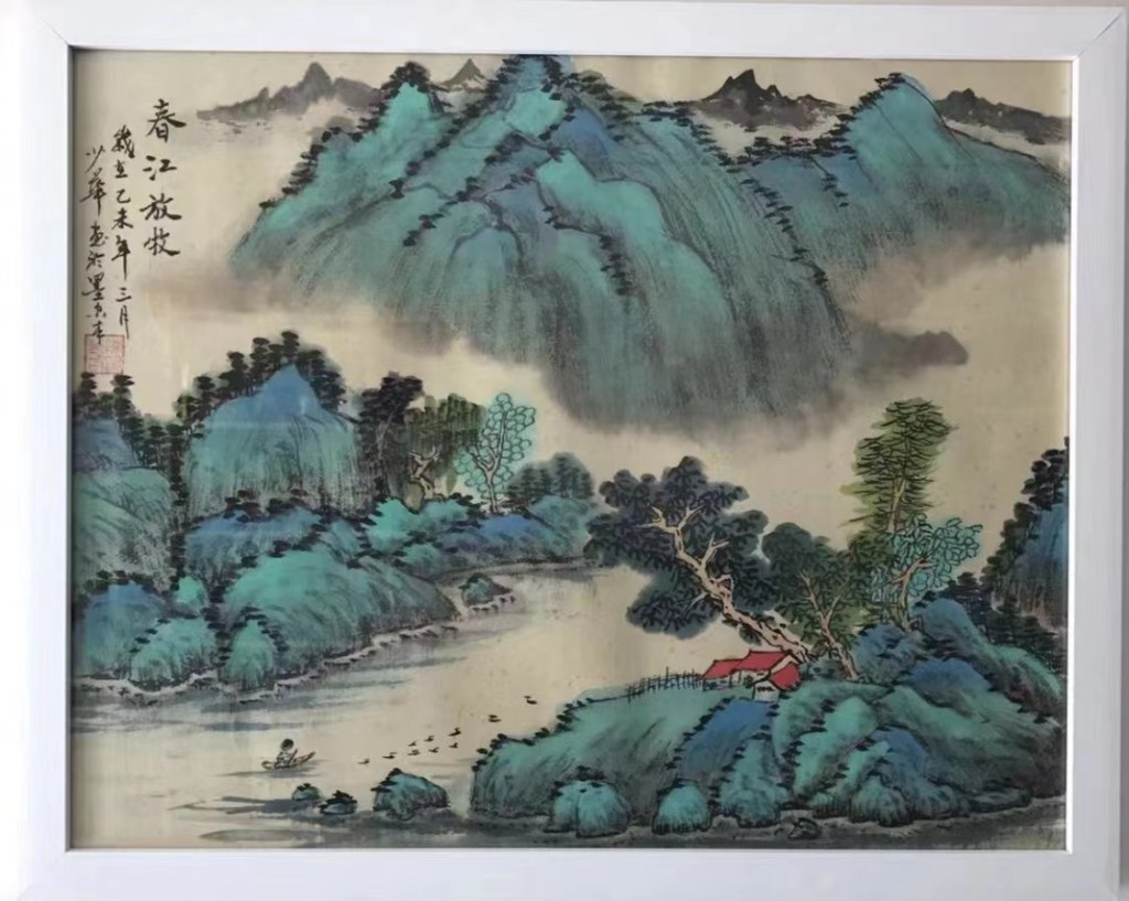 Shaohua Chen – Arts Pie